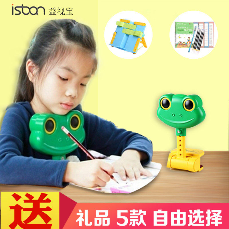 益视宝儿童写爱架矫正头力保护器小孩低视坐姿提醒器正姿字眼架神
