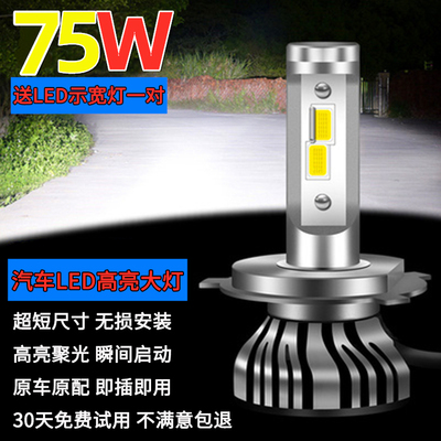 汽车led大灯h7h1h4远近一体强光9005H11激光9012聚光车灯超亮灯泡