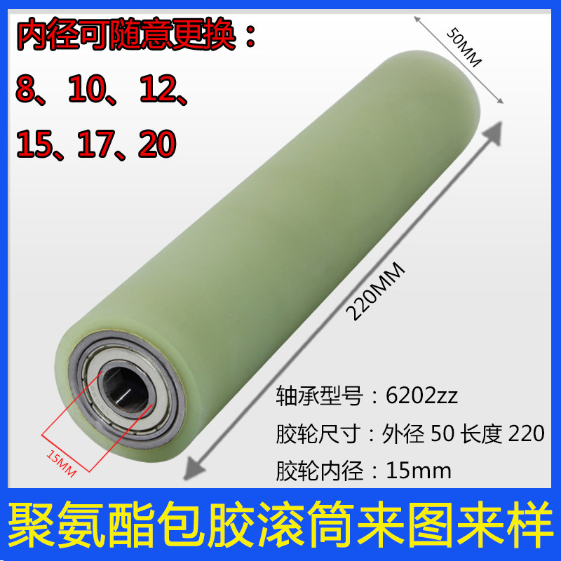 聚氨酯橡胶无动力滚筒双轴承静音滚轮耐磨托辊胶辊胶轮定做包胶轮