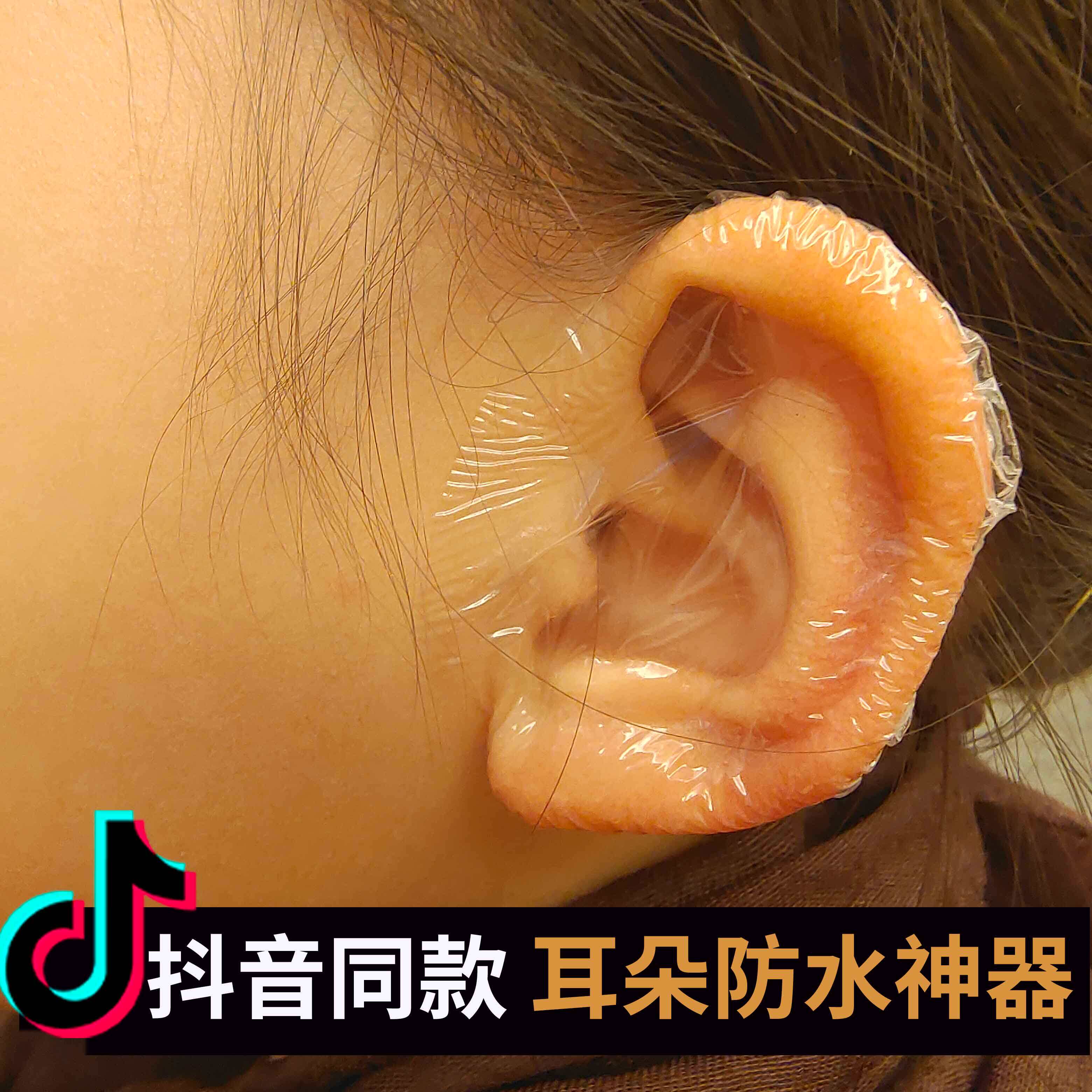 婴幼儿童宝宝洗澡游泳防水耳罩套防止耳朵进水神器护耳洗头护耳贴