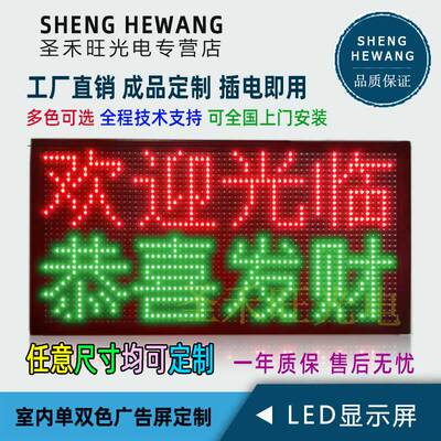 P4.75/7.62室内单双色表贴led显示屏户内F3.75/5.0会议横幅显示屏