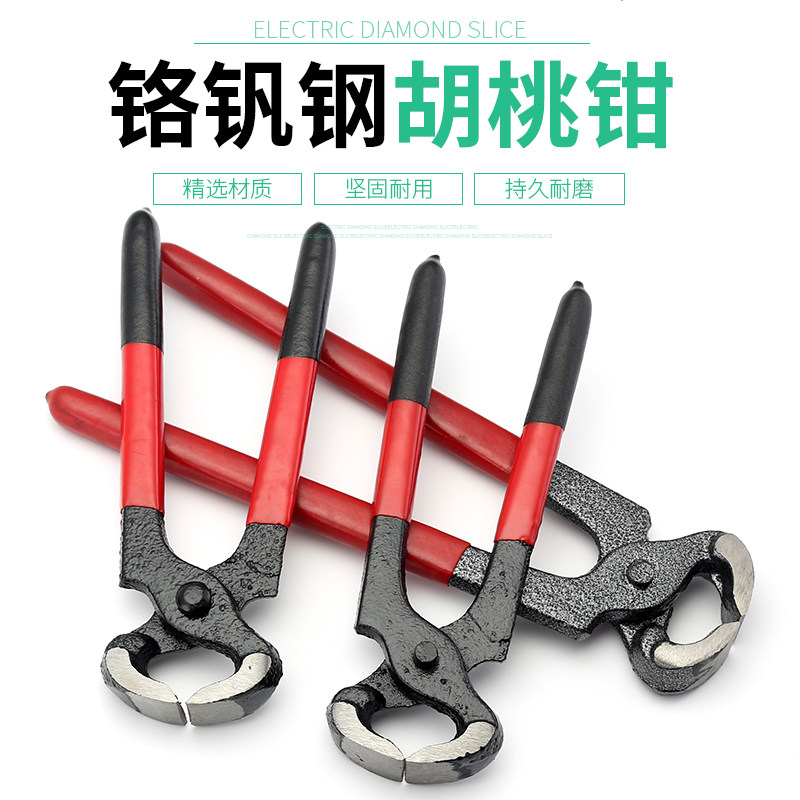工业款胡桃钳拔鞋钉补胎修鞋钳适用多尺寸起钉虎头钳