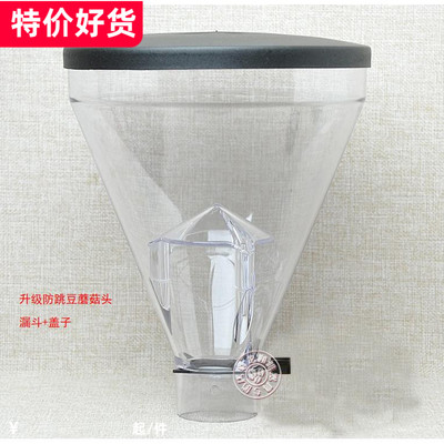 精选飞马900n豆仓盖意式电动磨豆机粉桶盖HC600研磨机漏斗mazzer