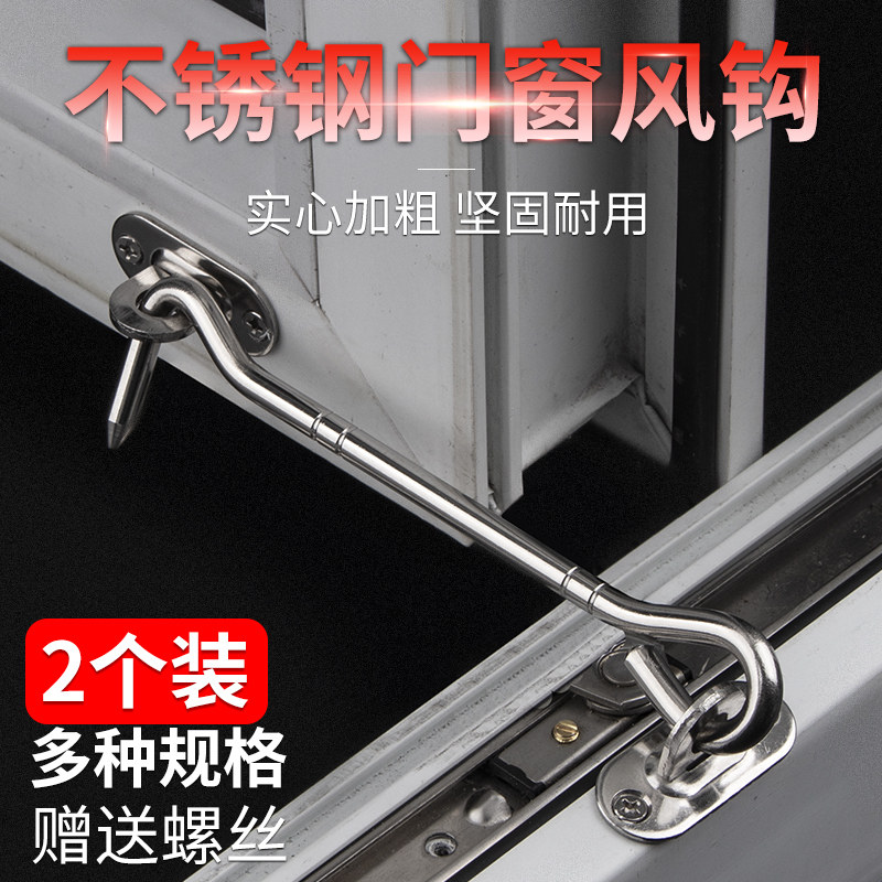 风钩窗钩老式款木窗固定钩配件窗户钩门窗钩窗防风扣撑钩门栓插销