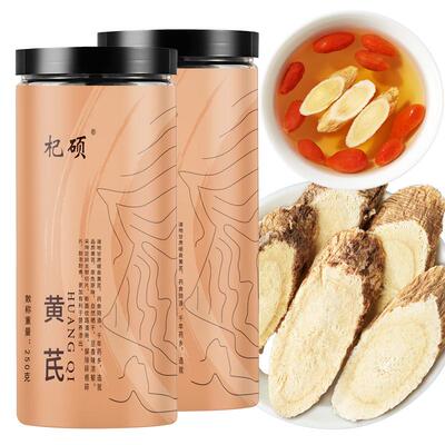 野生黄芪500g大片中药材