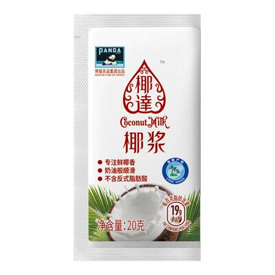 熊猫椰浆小包20g商用浓缩椰奶汁