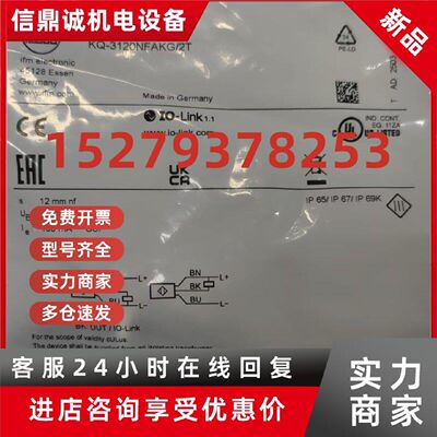 议价假一赔十IFMKQ6001 KQ6002 KQ6003 KQ6004 KQ6005 KQ6006 KQ6