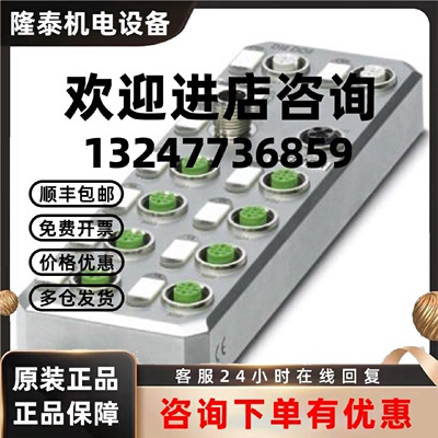 议价AXL E PN DIO16 M12 6M - 2701517德国菲尼克斯分布式I/O模块