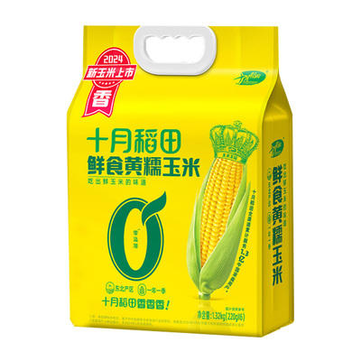 玉米十月稻田鲜食黄糯玉米1.32kg微蒸煮即食东北香甜糯玉米私焙