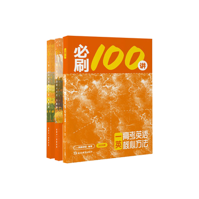 2026一英·英语必刷100讲
