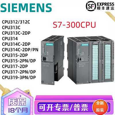 议价西门子 S7-300 PLC CPU312C/313C/314C/315/317/319-2PN/DP模