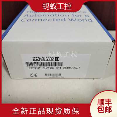 议价IC694ALG392  IC694ALG391  IC694ALG442 全新原装 GE PLC 控