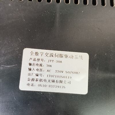 议价Five Jinyuai Drivers Disassembled Model Jyt30A Disassemb