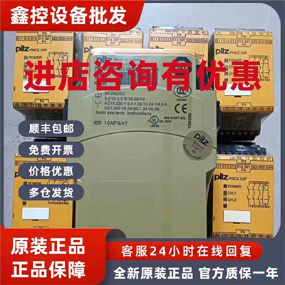 议价784191 784192 784193皮尔兹安全继电器现货包邮咨询优惠议价
