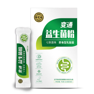 御芝林变通益生菌粉益生元专利菌