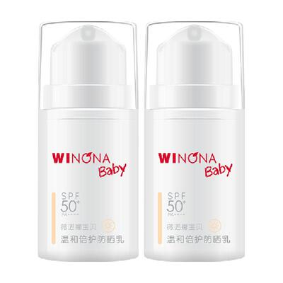 倍护温和防晒乳薇诺娜宝贝