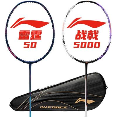 李宁官方旗舰正品羽毛球拍专业全碳素雷霆50战戟5000锋影500单拍
