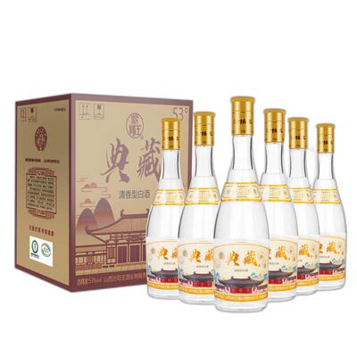 汾阳王53度典藏黄盖清香型白酒