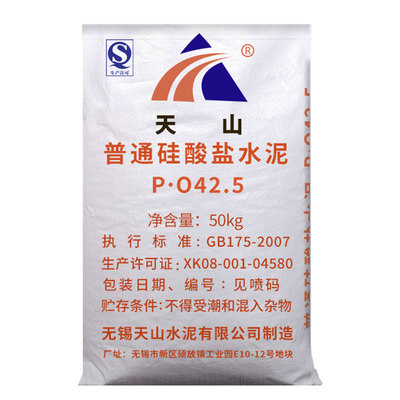硅酸盐po42.5水泥50kg