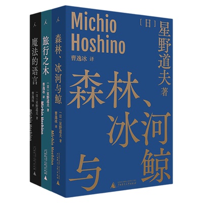 星野道夫3册套装日本拍摄