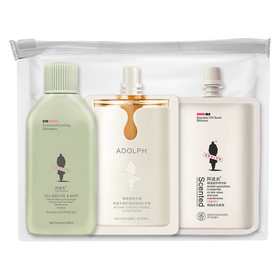 阿道夫洗发水沐浴露洗护旅行装