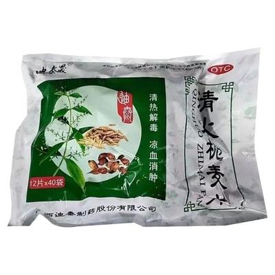 【金页】清火栀麦片12片/袋