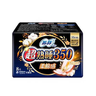 苏菲超熟睡350mm夜用卫生巾