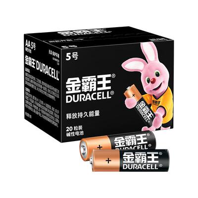 金霸王5号7号20粒碱性电池