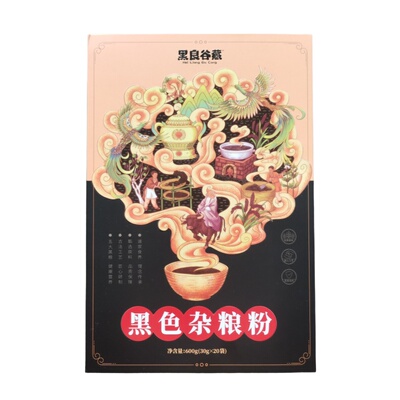 黑老宋黑色杂粮粉一吃黑杂粮粉