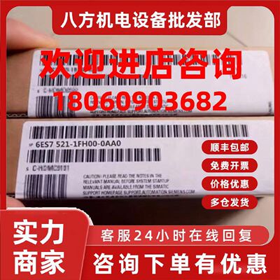 议价6ES7521-1FH00-0AA0西门子S71500数字量输入模块6ES75211FH00