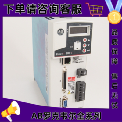 议价2097-V33PR3-LM Kinetix350以太网/IP交流伺服驱动器2097V33P