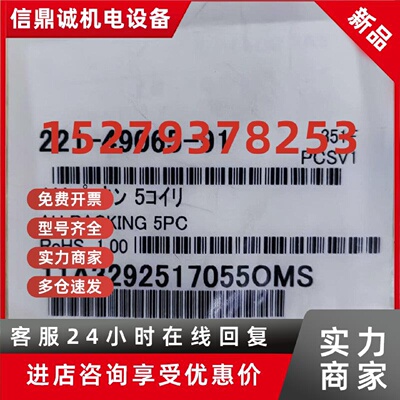 议价岛津适配器垫片，全新未，货号221-49065-91，5个/包
