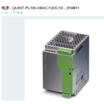 议价2938811 QUINT-PS-100-240AC/12DC/10 菲尼克斯电源 原装现货