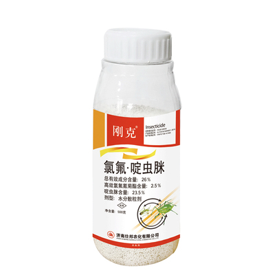 刚克26%氯氟啶虫脒盲蝽蟓烟粉虱