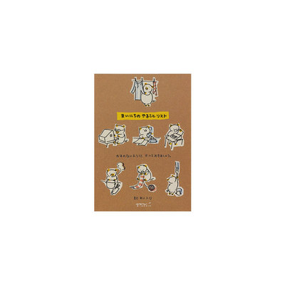 日本midori待办清单便签