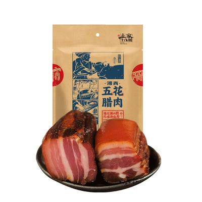 唐人神土家十八洞湘西五花腊肉500g*2后腿烟熏湖南腊肉特产