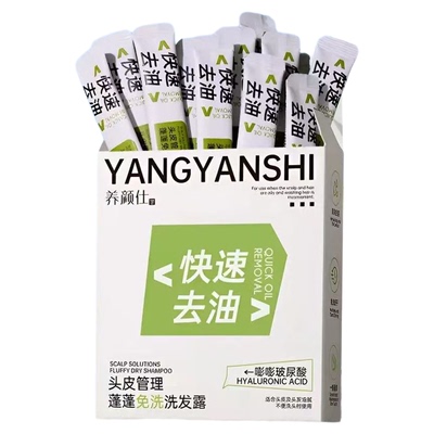 秒变高颅顶！免洗洗发水控油蓬松