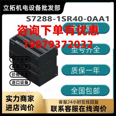 议价6ES7288-1ST40-0AA1西门子S7200CPU晶体输出模块6ES72881ST40