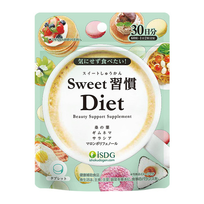 isdg日本进口抗糖丸糖分克星