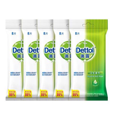 滴露杀菌便携40片独立包装湿巾