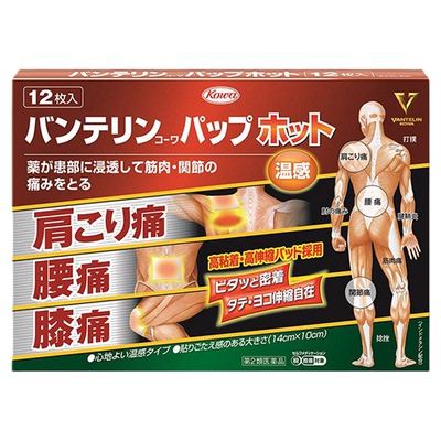 日本KOWA兴和进口高端肩颈温感镇痛疼贴关节酸胀腰痛止痛膏药12枚