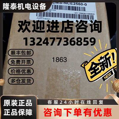 议价控制器MS-NCE2560-0全新RY11747议价