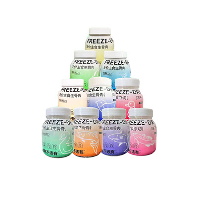 本来不该有冻干犬猫通用拍3送1