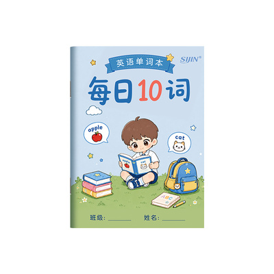 英语单词本每日10词记背神器默写