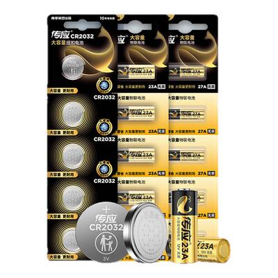 纽扣电池cr2032/23a/27a