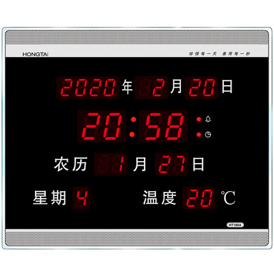 虹泰2026新款数码电子万年历家用客厅挂墙钟夜光静音简约钟表188