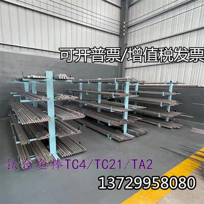 高硬度高强度TC4 钛合金棒实心圆棒TC21/TA2纯钛棒规格齐全可零切