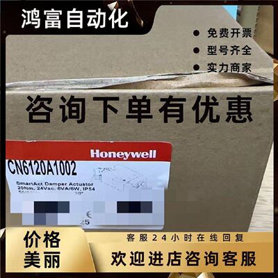 议价霍尼韦尔Honeywe风阀执行器CN6120A1002