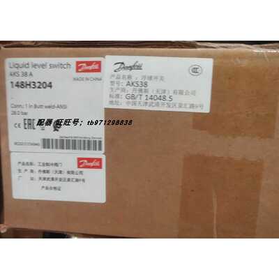 议价DANFOSS AKS38D浮球液位开关AKS38A 148H3194 148H3204丹佛斯