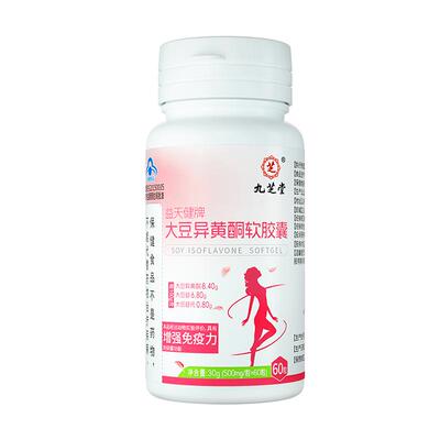 大豆异黄酮雌性激素调理气色补充黄体酮更年期保养官方旗舰店正品